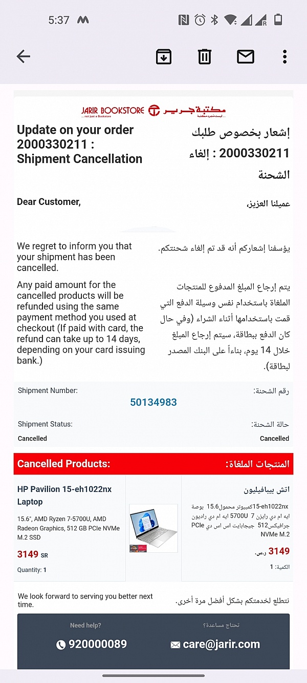 Jarir Reviews - 5 Reviews of Jarir.com | Sitejabber