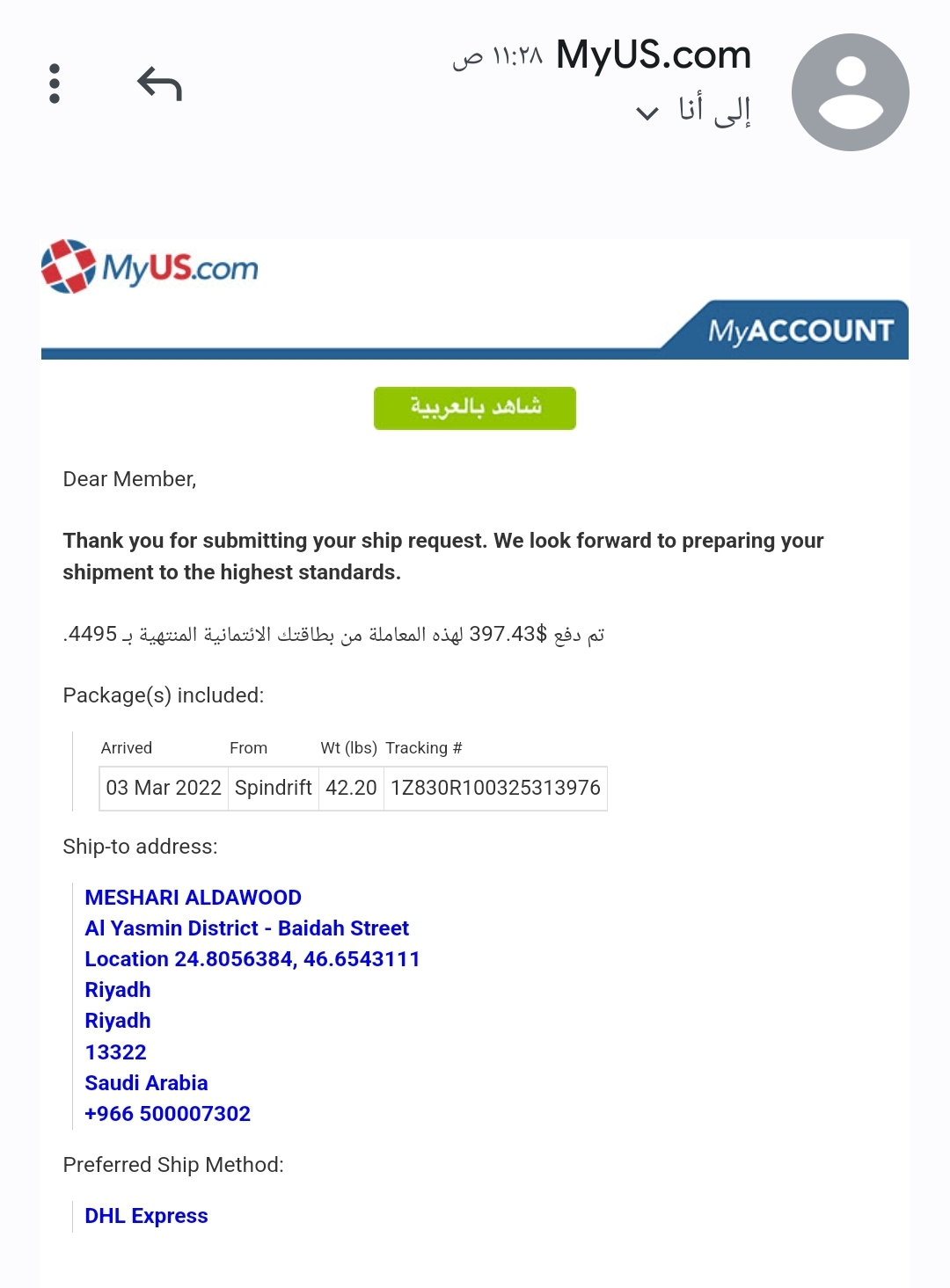 MyUS Reviews - 5,190 Reviews of Myus.com | Sitejabber