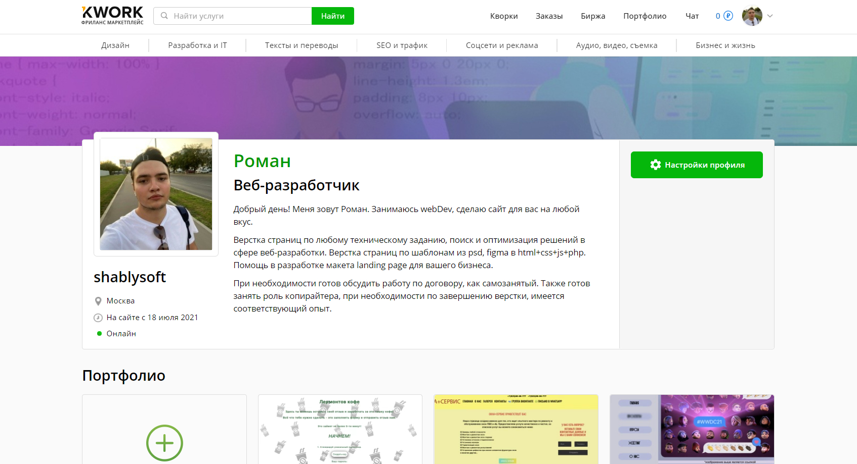 Kwork Reviews - 135 Reviews of Kwork.com | Sitejabber