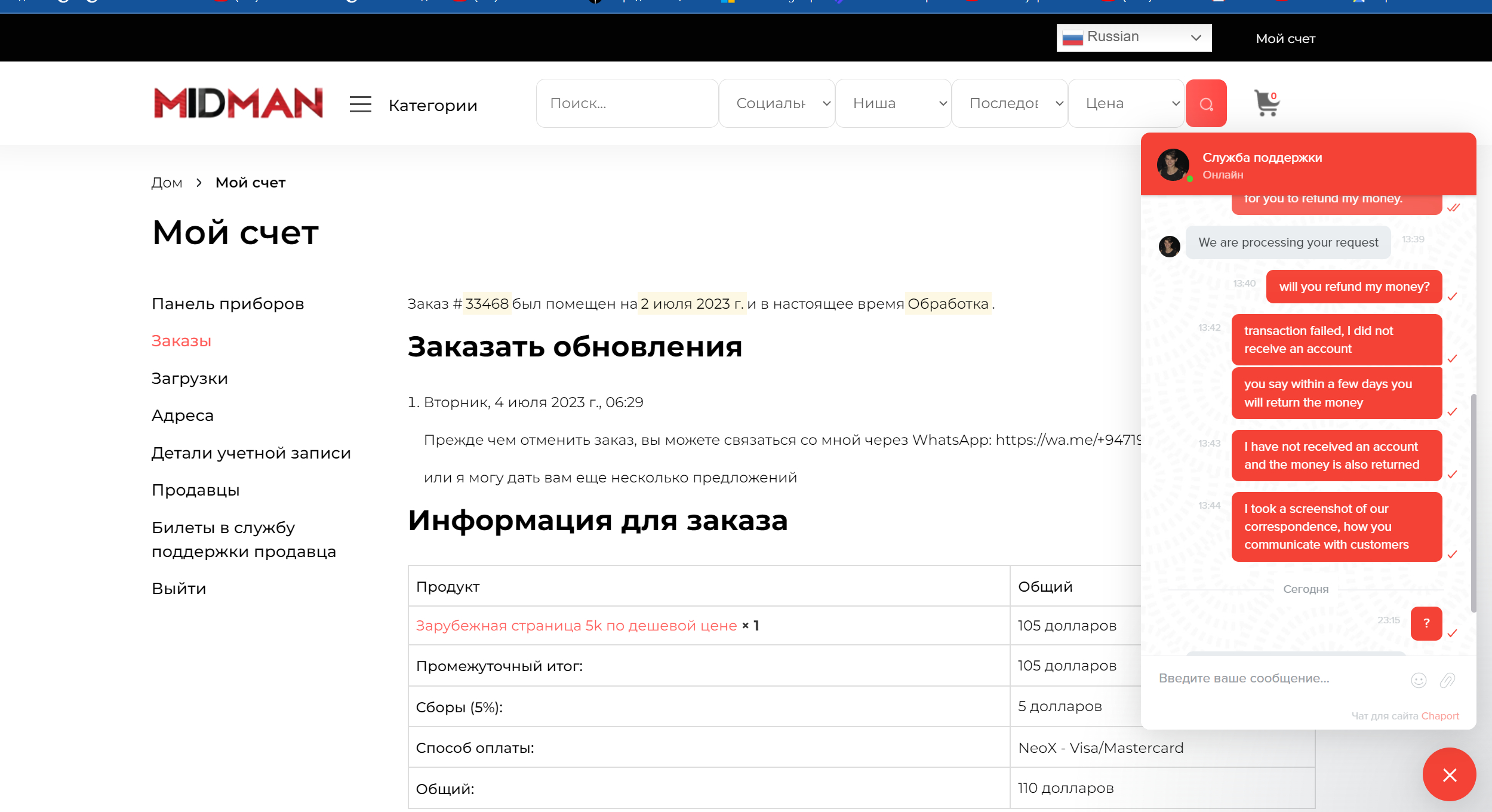 Mid-man Reviews - 278 Reviews of Mid-man.com | Sitejabber