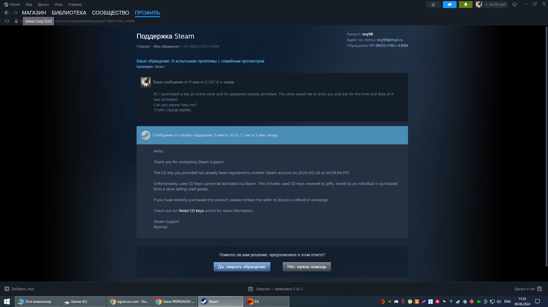 GameSeal Reviews - 46 Reviews of Gameseal.com | Sitejabber