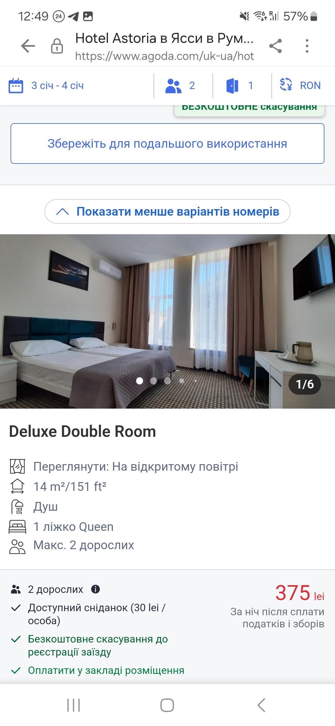 Agoda Reviews - 4,426 Reviews of Agoda.com | Sitejabber