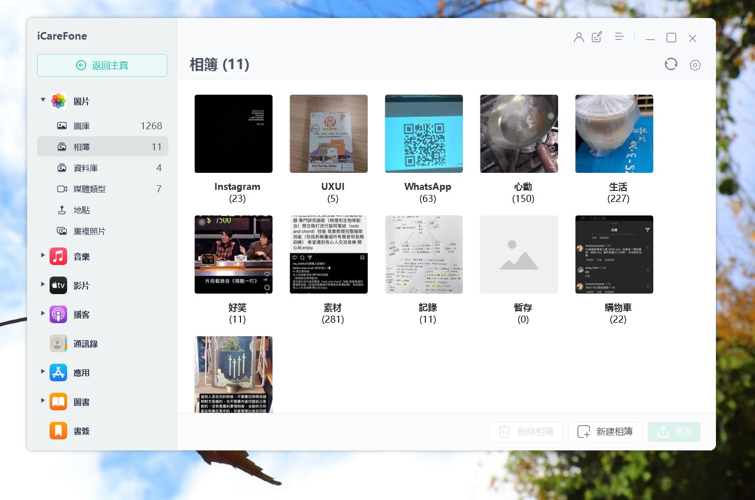 TenorShare Reviews - 1,175 Reviews of Tenorshare.com | Sitejabber