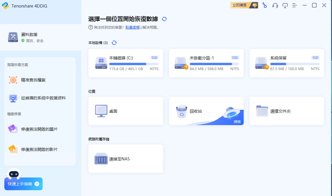 TenorShare Reviews - 1,190 Reviews of Tenorshare.com | Sitejabber