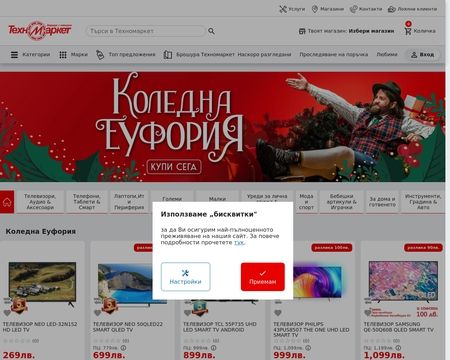 Technomarket.bg Reviews - 1 Reviews of Technomarket.bg | Sitejabber